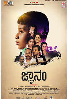 Gnanam Movie User Reviews & Ratings | Gnanam (2019) | Times Of India