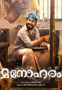 Manoharam Movie: Showtimes, Review, Songs, Trailer, Posters, News ...