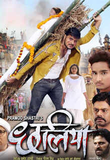 Chhaliya Movie: Showtimes, Review, Songs, Trailer, Posters, News ...