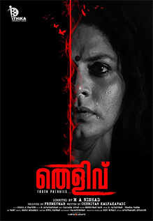 Thelivu Movie Review: This MA Nishad film is like a crime novella