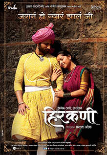 Hirkani Movie Review: Brave tale marred by average execution