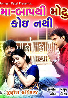 Maa Baap Thi Motu Koi Nathi Movie: Showtimes, Review, Songs, Trailer ...