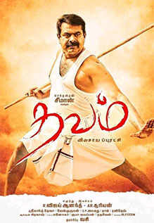 Thavam Movie: Showtimes, Review, Songs, Trailer, Posters, News & Videos ...