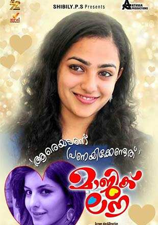 Magic Love Movie: Showtimes, Review, Songs, Trailer, Posters, News ...