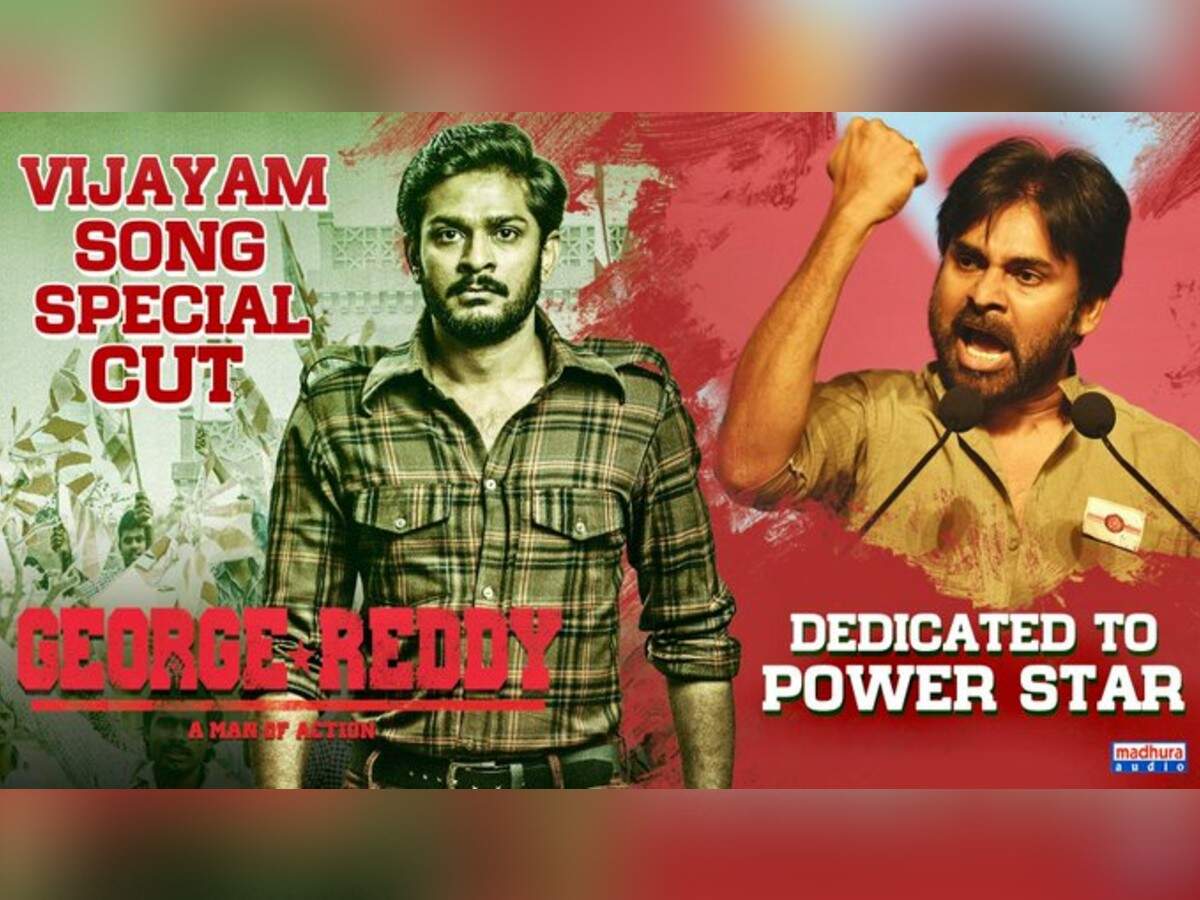 Special cut of Vijayam from George Reddy released | Telugu Movie News ...