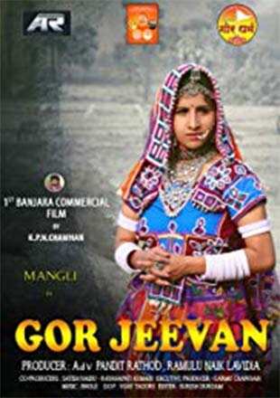 Gor Jeevan Movie: Showtimes, Review, Songs, Trailer, Posters, News ...