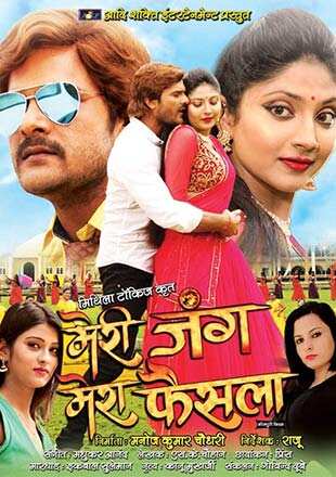 Meri Jung Mera Faisla Movie: Showtimes, Review, Songs, Trailer, Posters ...