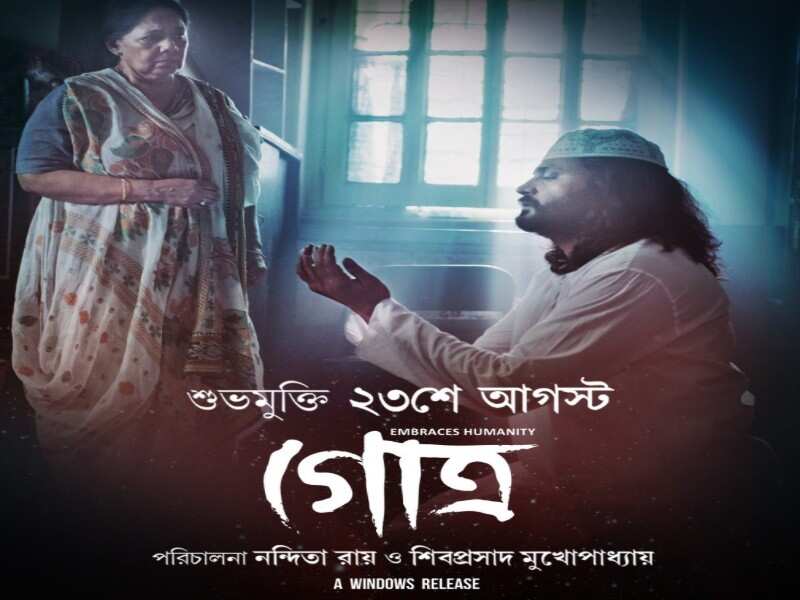 ‘Gotro’ adds yet another feather to its cap | Bengali Movie News ...