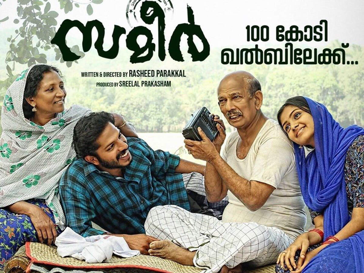 Nyla Usha and Antony Varghese to share the song of the film 'Sameer ...