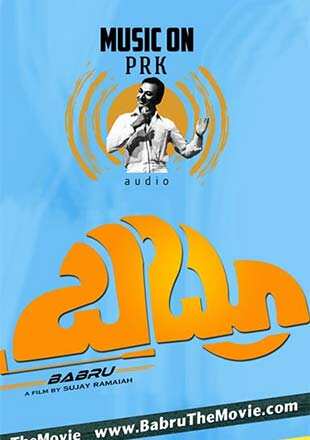 Babru Movie: Showtimes, Review, Songs, Trailer, Posters, News & Videos ...