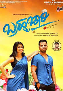 Bramhachari Movie: Showtimes, Review, Songs, Trailer, Posters, News ...