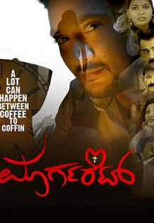 Margaret Movie: Showtimes, Review, Songs, Trailer, Posters, News ...