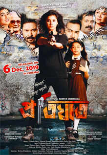 Pratighaat Movie User Reviews & Ratings | Pratighaat (2019) | Times Of ...