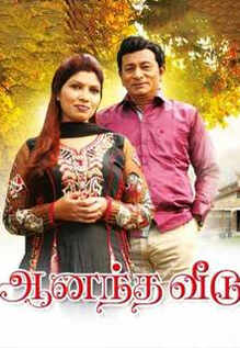 Anandha Veedu Movie: Showtimes, Review, Songs, Trailer, Posters, News ...