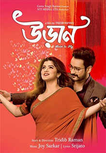 Uraan Movie: Showtimes, Review, Songs, Trailer, Posters, News & Videos ...