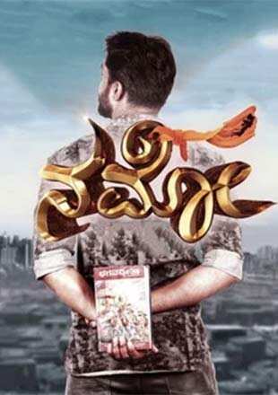 Namo Movie: Showtimes, Review, Songs, Trailer, Posters, News & Videos ...