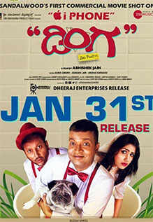 Dinga Movie: Showtimes, Review, Songs, Trailer, Posters, News & Videos ...