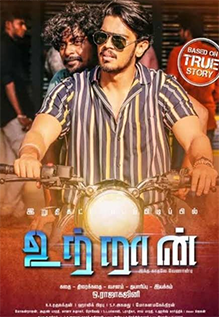 Utraan Movie: Showtimes, Review, Songs, Trailer, Posters, News & Videos ...