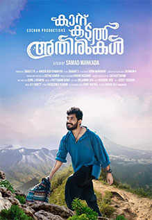 Kattu Kadal Athirukal Movie: Showtimes, Review, Songs, Trailer, Posters ...