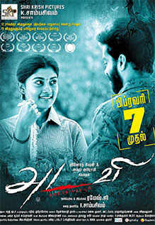 Adavi Movie: Showtimes, Review, Songs, Trailer, Posters, News & Videos ...
