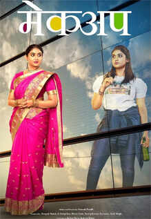 Makeup Movie: Showtimes, Review, Songs, Trailer, Posters, News & Videos ...