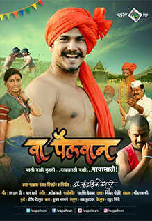 Wa Pailwan Movie: Showtimes, Review, Songs, Trailer, Posters, News ...