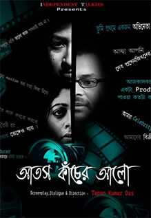 Atosh Kacher Alo Movie: Showtimes, Review, Songs, Trailer, Posters ...