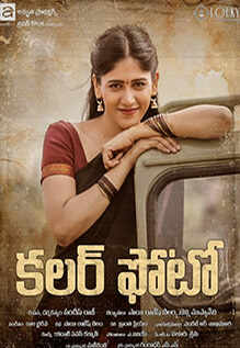 Colour Photo Movie: Showtimes, Review, Songs, Trailer, Posters, News ...
