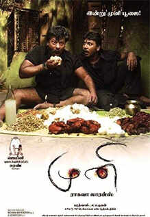 Muni Movie: Showtimes, Review, Songs, Trailer, Posters, News & Videos ...