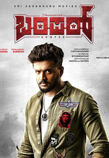 Bumper Movie: Showtimes, Review, Songs, Trailer, Posters, News & Videos ...