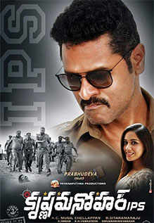 Krishna Manohar IPS Movie User Reviews & Ratings | Krishna Manohar IPS ...