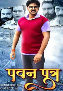 Pawan Putra Movie: Showtimes, Review, Songs, Trailer, Posters, News ...