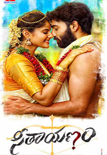 Seethayanam Movie: Showtimes, Review, Songs, Trailer, Posters, News ...