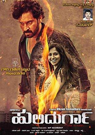 Hulidurga Movie: Showtimes, Review, Songs, Trailer, Posters, News ...