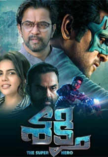 Shakthi Movie: Showtimes, Review, Songs, Trailer, Posters, News ...