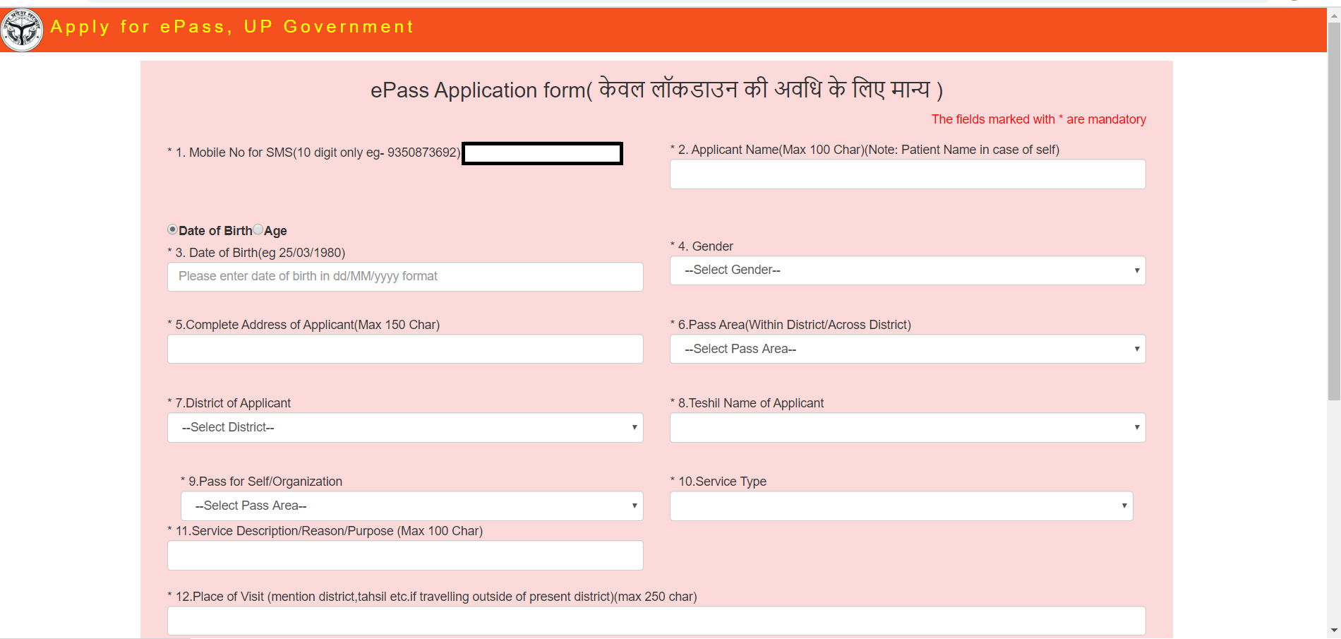 How To Apply For E Pass In Uttar Pradesh