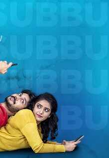 Geetha Subramanyam : Episodes, Seasons, Videos, Photos, Synopsis, Cast ...