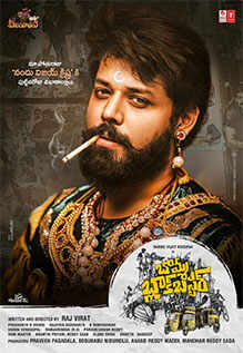 Bomma Blockbuster Movie: Showtimes, Review, Songs, Trailer, Posters ...