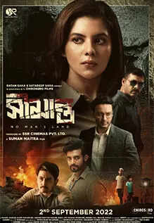 Shimanto Movie: Showtimes, Review, Songs, Trailer, Posters, News ...