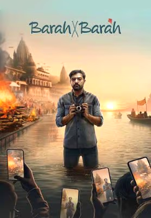 Barah x Barah Movie: Showtimes, Review, Songs, Trailer, Posters, News ...