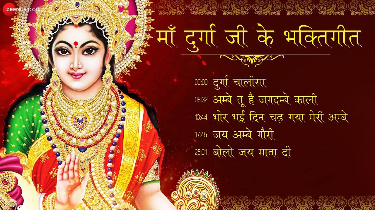 Vishnu Ji Bhagwan Ke Bhakti Geet 🥩 Hindi Bhakti Ke Gana Bhakti भक्ति ...