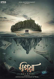 Mrigaya Movie: Showtimes, Review, Songs, Trailer, Posters, News ...