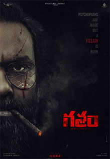 Gatham Movie Review: A surprisingly good indie offering