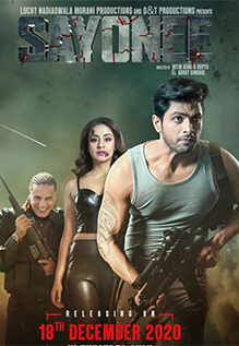 Sayonee Movie: Showtimes, Review, Songs, Trailer, Posters, News ...