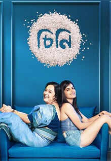 Cheeni Movie User Reviews & Ratings | Cheeni (2020) | Times Of India