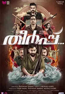 Theerppu Movie: Showtimes, Review, Songs, Trailer, Posters, News ...