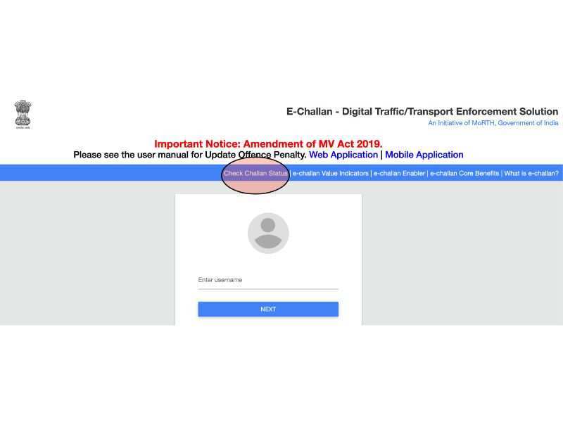 Pay E Challan Online: How to check and pay challan online