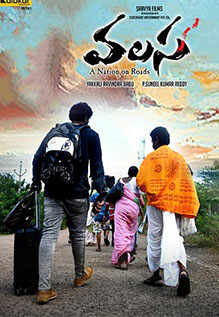 Valasa Movie: Showtimes, Review, Songs, Trailer, Posters, News & Videos ...