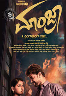 Manjra Movie: Showtimes, Review, Songs, Trailer, Posters, News & Videos ...