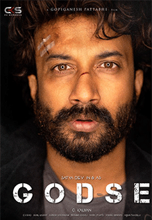 GOD-SE Movie: Showtimes, Review, Songs, Trailer, Posters, News & Videos ...